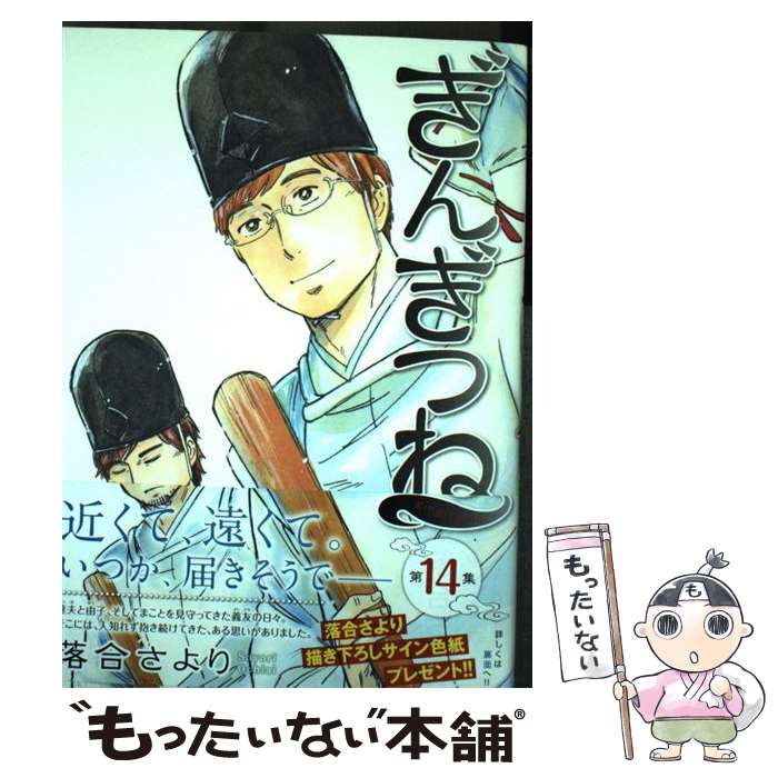 著者：落合 さより出版社：集英社サイズ：コミックISBN-10：4088915380ISBN-13：9784088915388■こちらの商品もオススメです ● ONE PIECE 83 / 尾田 栄一郎 / 集英社 [コミック] ● ONE...