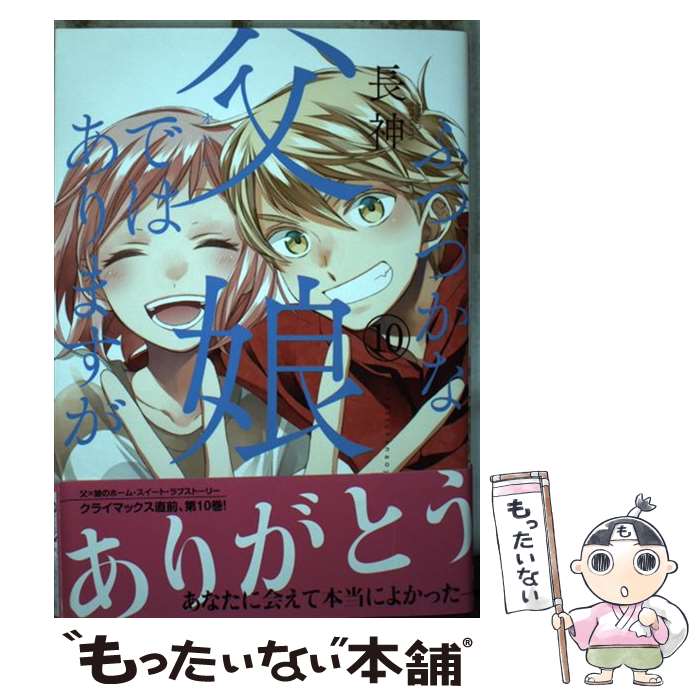 著者：長神出版社：KADOKAWAサイズ：コミックISBN-10：4049130998ISBN-13：9784049130997■こちらの商品もオススメです ● マギ（4） / 大高 忍 / 小学館 [コミック] ● マギ（7） / 大高 ...
