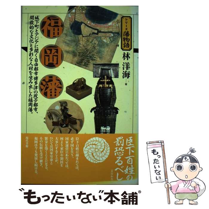 著者：林 洋海出版社：現代書館サイズ：単行本ISBN-10：4768471374ISBN-13：9784768471371■通常24時間以内に出荷可能です。※繁忙期やセール等、ご注文数が多い日につきましては　発送まで48時間かかる場合があり...