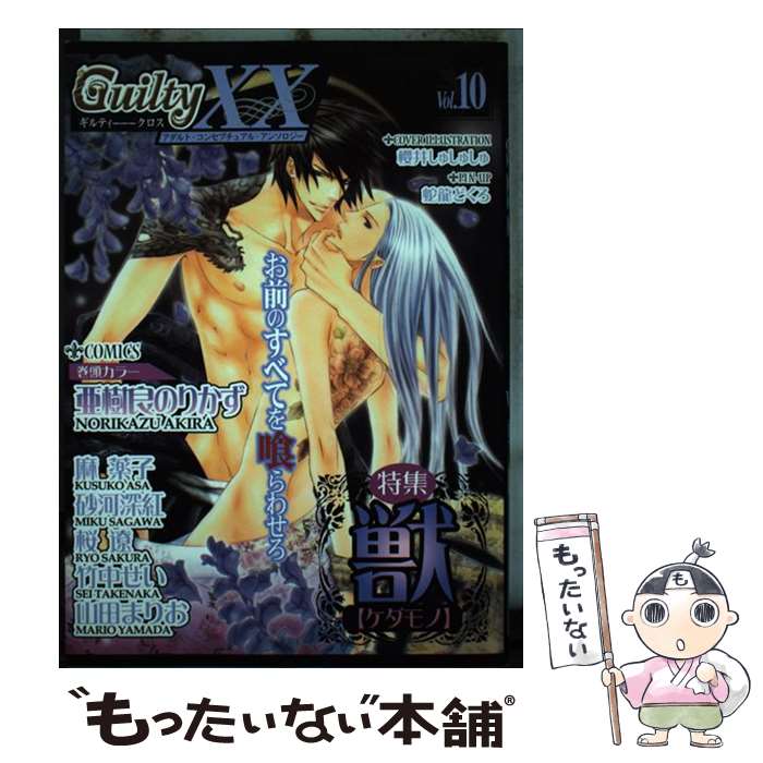 著者：心交社出版社：心交社サイズ：コミックISBN-10：4778104471ISBN-13：9784778104474■通常24時間以内に出荷可能です。※繁忙期やセール等、ご注文数が多い日につきましては　発送まで48時間かかる場合がありま...