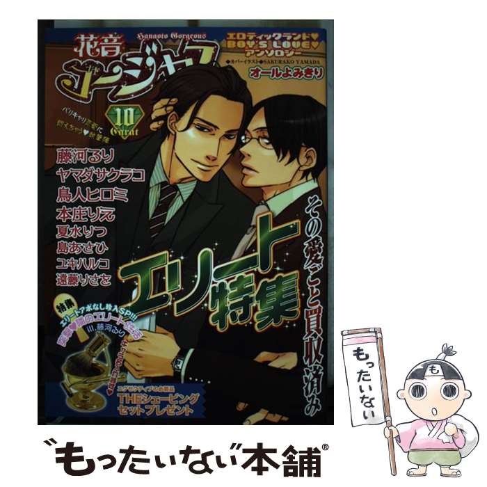 著者：芳文社出版社：芳文社サイズ：コミックISBN-10：4832283472ISBN-13：9784832283473■通常24時間以内に出荷可能です。※繁忙期やセール等、ご注文数が多い日につきましては　発送まで48時間かかる場合がありま...