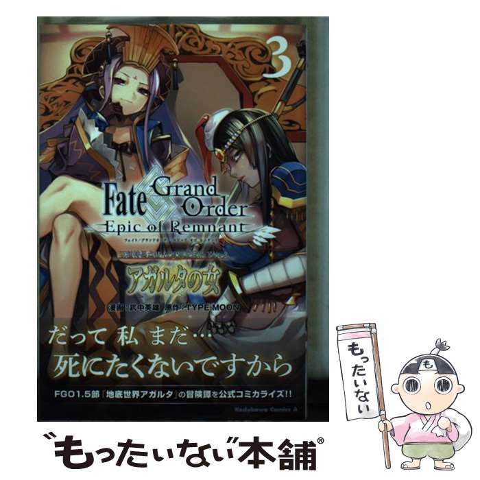 著者：武中 英雄出版社：KADOKAWAサイズ：コミックISBN-10：4041088623ISBN-13：9784041088623■こちらの商品もオススメです ● 五等分の花嫁（8） / 春場 ねぎ / 講談社 [コミック] ● 五等分...