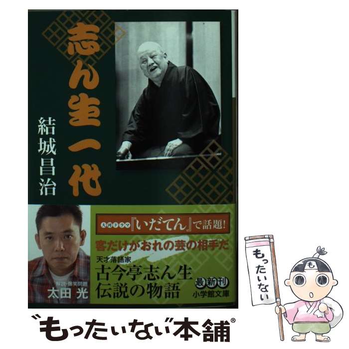 著者：結城 昌治出版社：小学館サイズ：文庫ISBN-10：4094066268ISBN-13：9784094066265■こちらの商品もオススメです ● 小説圓朝 / 正岡 容 / 河出書房新社 [文庫] ● 東京の戦争 / 吉村 昭 / ...