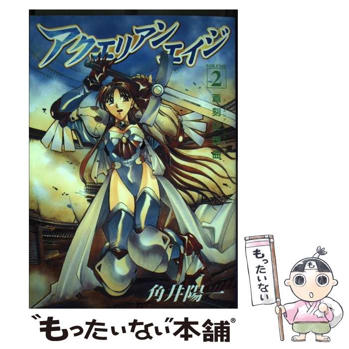 著者：角井 陽一出版社：ワニブックスサイズ：コミックISBN-10：4847034031ISBN-13：9784847034039■通常24時間以内に出荷可能です。※繁忙期やセール等、ご注文数が多い日につきましては　発送まで48時間かかる場...
