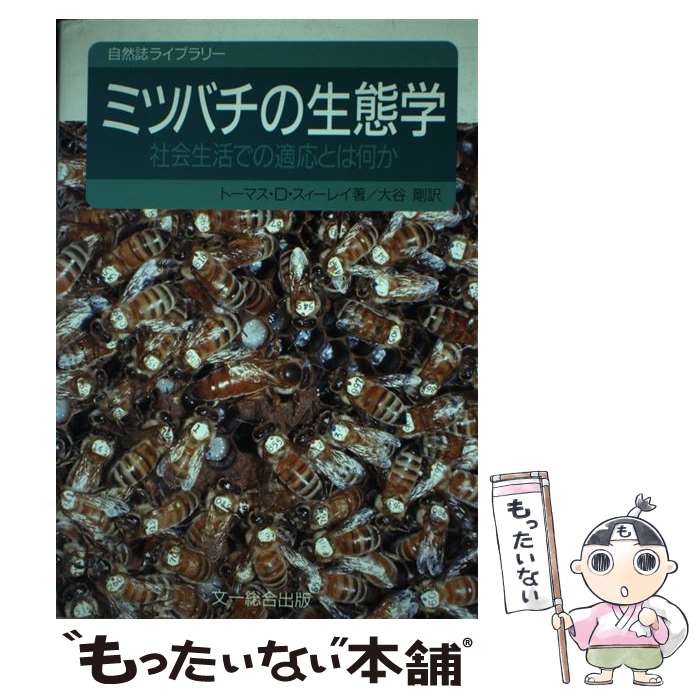 著者：トーマス・D. スィーレイ, 大谷 剛出版社：文一総合出版サイズ：単行本ISBN-10：4829930284ISBN-13：9784829930281■通常24時間以内に出荷可能です。※繁忙期やセール等、ご注文数が多い日につきましては...