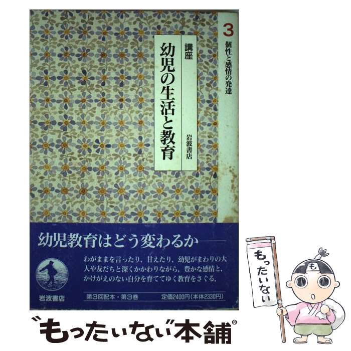 著者：岡本 夏木, 高橋 恵子, 藤永 保出版社：岩波書店サイズ：単行本ISBN-10：4000105930ISBN-13：9784000105934■通常24時間以内に出荷可能です。※繁忙期やセール等、ご注文数が多い日につきましては　発送...