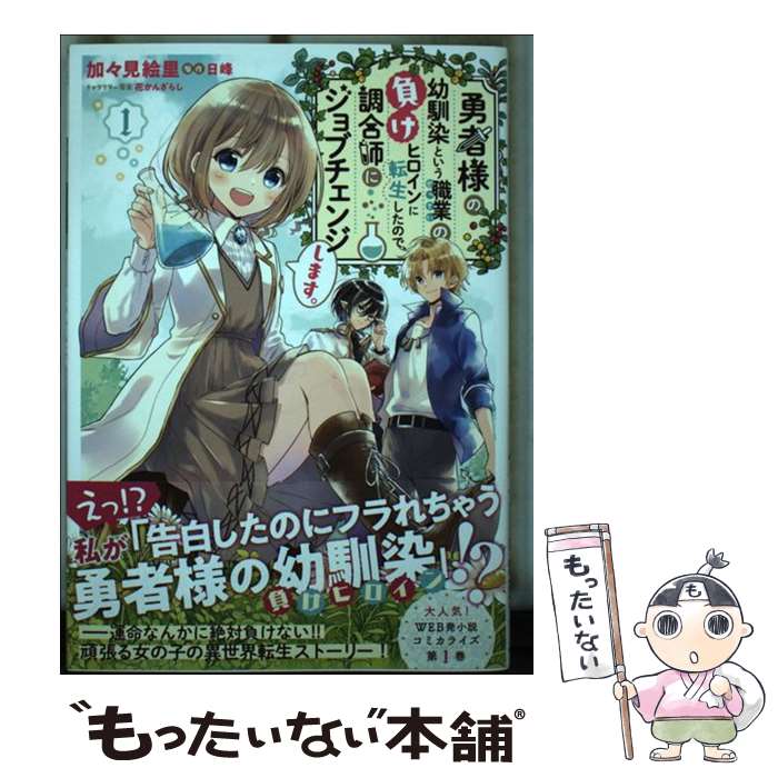 著者：加々見 絵里, 花かんざらし出版社：KADOKAWAサイズ：コミックISBN-10：4040646479ISBN-13：9784040646473■こちらの商品もオススメです ● 蜘蛛ですが、なにか？　（4） / かかし朝浩 / KA...