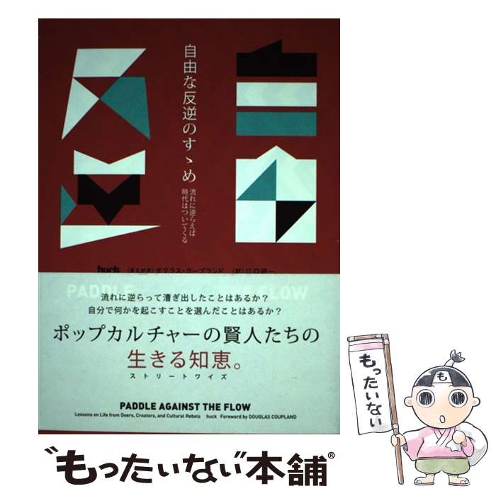 著者：Huck, 江口 研一出版社：フィルムアート社サイズ：単行本ISBN-10：4845915707ISBN-13：9784845915705■こちらの商品もオススメです ● 世界カタコト辞典 / 開高 健, 小田 実 / 文藝春秋 [文...