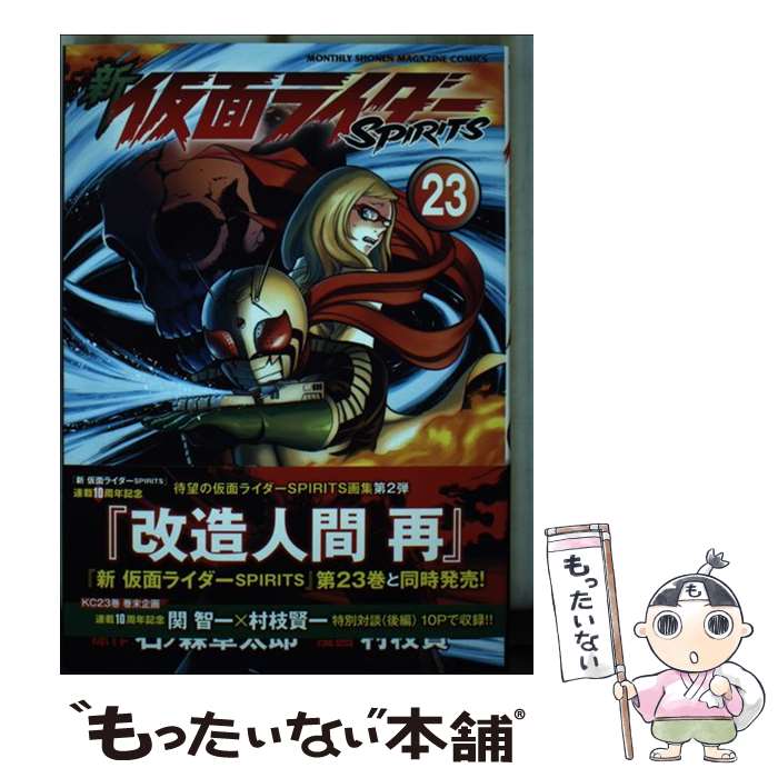 著者：村枝 賢一出版社：講談社サイズ：コミックISBN-10：4065173752ISBN-13：9784065173756■こちらの商品もオススメです ● キャプテン翼 28 / 高橋 陽一 / 集英社 [コミック] ● キャプテン翼 2...