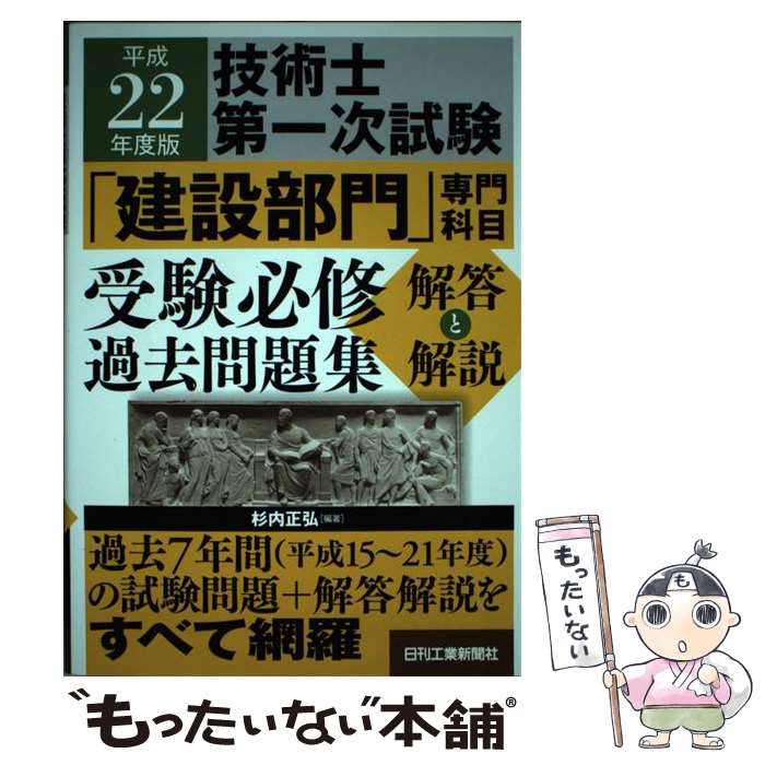 著者：杉内 正弘出版社：日刊工業新聞社サイズ：単行本ISBN-10：4526064556ISBN-13：9784526064555■通常24時間以内に出荷可能です。※繁忙期やセール等、ご注文数が多い日につきましては　発送まで48時間かかる場...