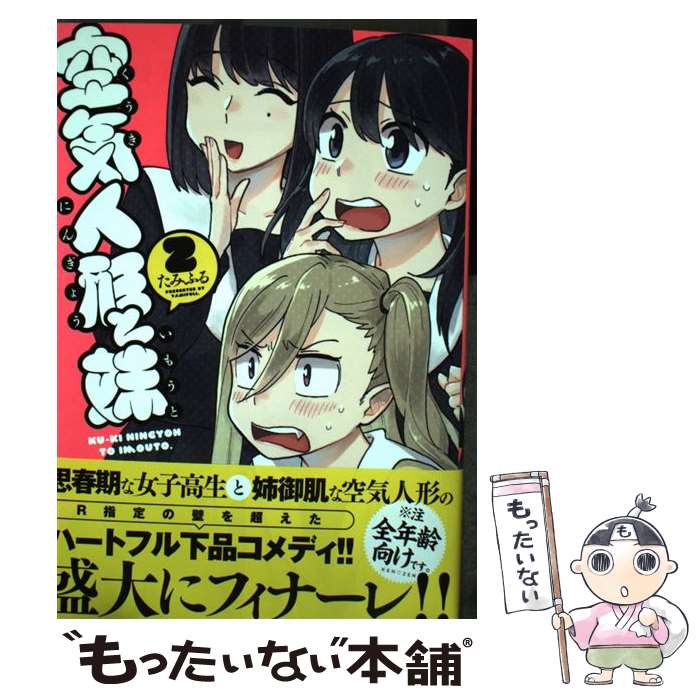 著者：たみふる出版社：集英社サイズ：コミックISBN-10：408890804XISBN-13：9784088908045■こちらの商品もオススメです ● ゴールデンゴールド（2） / 堀尾 省太 / 講談社 [コミック] ● ゴールデンゴ...