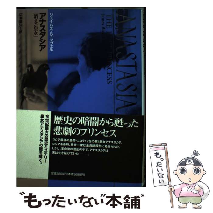 著者：ジェイムズ・ブレア ラヴェル, James Blair Lovell, 広瀬 順弘出版社：KADOKAWAサイズ：単行本ISBN-10：4048930176ISBN-13：9784048930178■こちらの商品もオススメです ● 生...