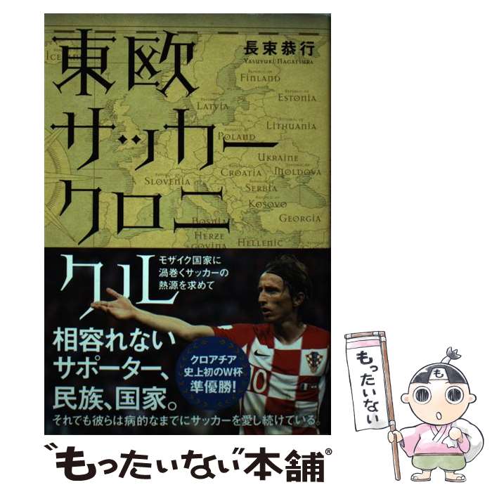 著者：長束恭行出版社：カンゼンサイズ：単行本（ソフトカバー）ISBN-10：4862554687ISBN-13：9784862554680■通常24時間以内に出荷可能です。※繁忙期やセール等、ご注文数が多い日につきましては　発送まで48時間...