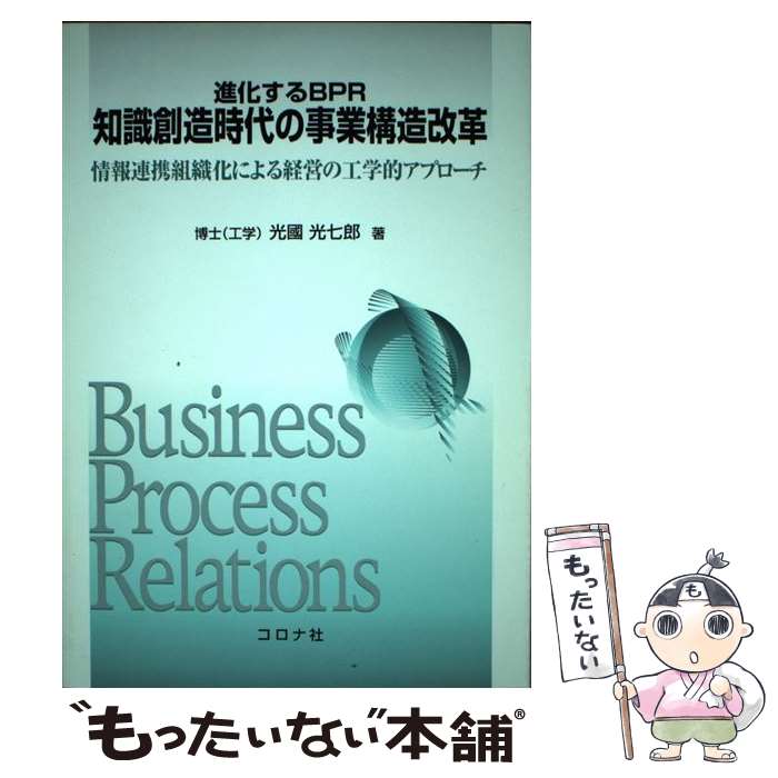 著者：光國光七郎出版社：コロナ社サイズ：単行本ISBN-10：4339024678ISBN-13：9784339024678■通常24時間以内に出荷可能です。※繁忙期やセール等、ご注文数が多い日につきましては　発送まで48時間かかる場合があ...