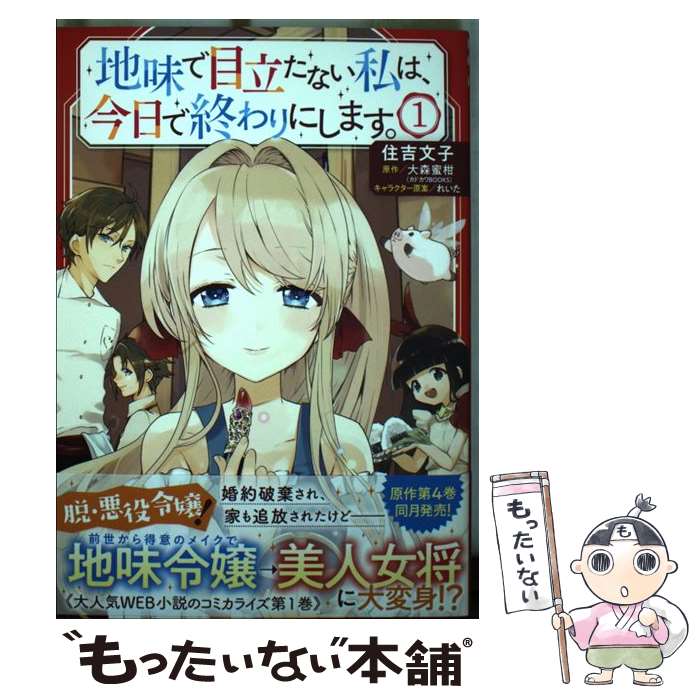 著者：住吉 文子出版社：KADOKAWAサイズ：コミックISBN-10：404736066XISBN-13：9784047360662■こちらの商品もオススメです ● 東京卍リベンジャーズ（8） / 講談社 [コミック] ● 東京卍リベンジ...