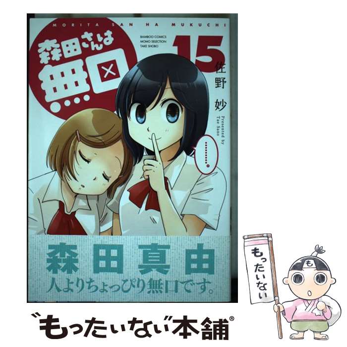 著者：佐野 妙出版社：竹書房サイズ：コミックISBN-10：4801962947ISBN-13：9784801962941■こちらの商品もオススメです ● 僕だけがいない街（4） / 三部 けい / KADOKAWA [コミック] ● 僕だ...