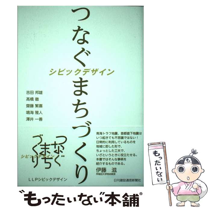 著者：吉田 邦雄, 高橋 徹, 齋藤 ?喜, 鳴海 雅人, 澤井 一善出版社：日刊建設通信新聞社サイズ：単行本（ソフトカバー）ISBN-10：4902611570ISBN-13：9784902611571■通常24時間以内に出荷可能です。※...