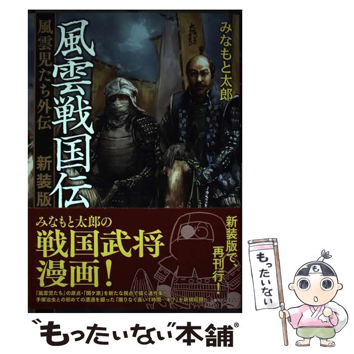 著者：みなもと太郎出版社：復刊ドットコムサイズ：コミックISBN-10：4835451074ISBN-13：9784835451077■こちらの商品もオススメです ● もののて（3）＜完＞ / 講談社 [コミック] ■通常24時間以内に出荷...