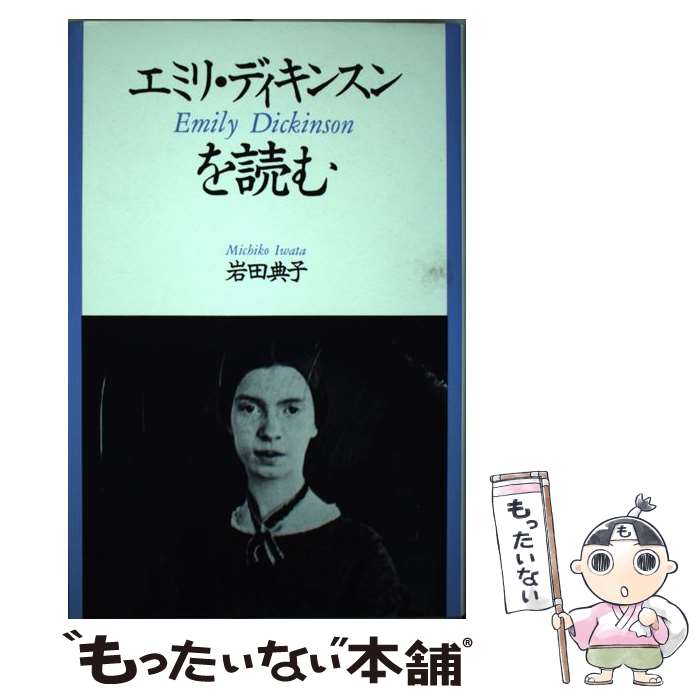 著者：岩田 典子出版社：思潮社サイズ：単行本ISBN-10：4783726191ISBN-13：9784783726197■通常24時間以内に出荷可能です。※繁忙期やセール等、ご注文数が多い日につきましては　発送まで48時間かかる場合があり...