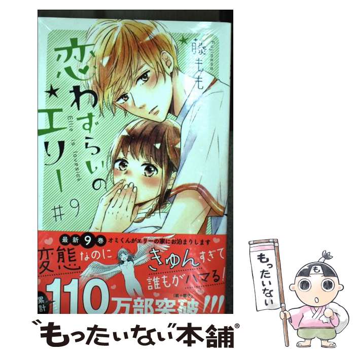 著者：藤もも出版社：講談社サイズ：コミックISBN-10：4065160375ISBN-13：9784065160374■こちらの商品もオススメです ● ストロボ・エッジ 5 / 咲坂 伊緒 / 集英社 [コミック] ● ストロボ・エッジ ...