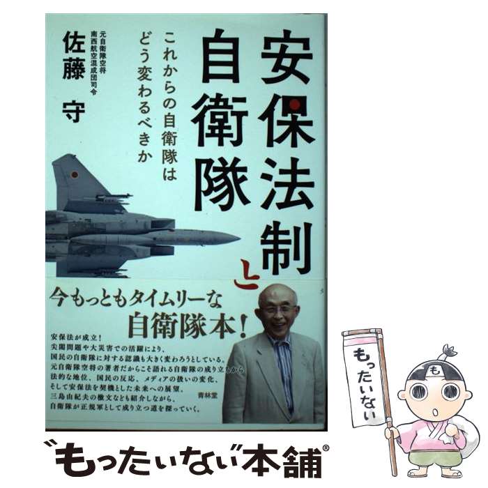 著者：佐藤守出版社：青林堂サイズ：単行本（ソフトカバー）ISBN-10：4792605342ISBN-13：9784792605346■通常24時間以内に出荷可能です。※繁忙期やセール等、ご注文数が多い日につきましては　発送まで48時間かか...