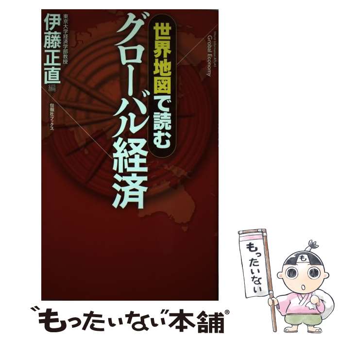 著者：伊藤 正直出版社：旬報社サイズ：単行本ISBN-10：4845108895ISBN-13：9784845108893■通常24時間以内に出荷可能です。※繁忙期やセール等、ご注文数が多い日につきましては　発送まで48時間かかる場合があり...