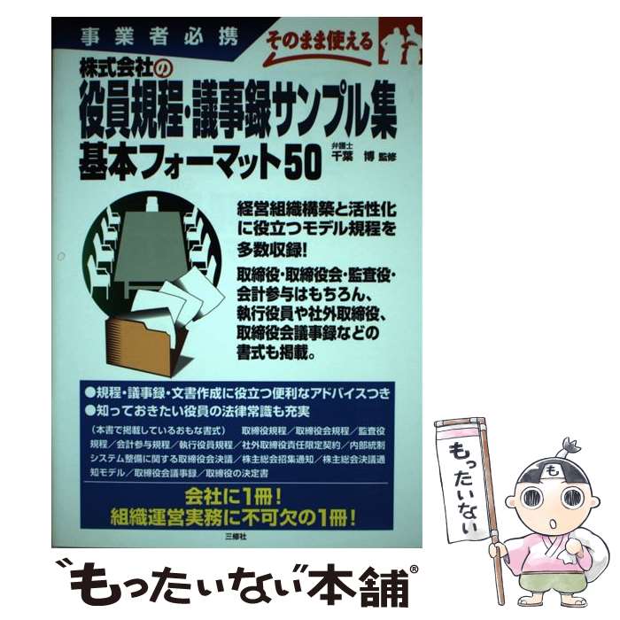 著者：三修社出版社：三修社サイズ：単行本ISBN-10：4384039263ISBN-13：9784384039269■通常24時間以内に出荷可能です。※繁忙期やセール等、ご注文数が多い日につきましては　発送まで48時間かかる場合があります...