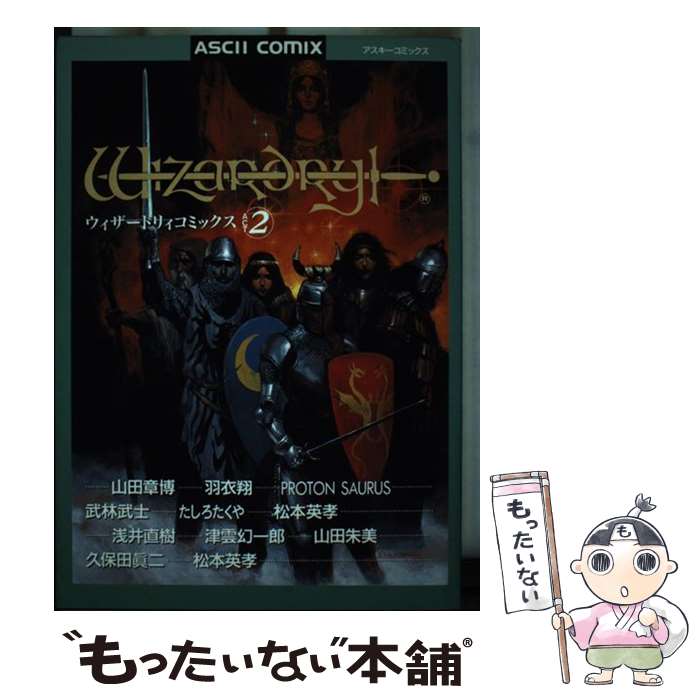 著者：アスキー出版社：アスキーサイズ：ペーパーバックISBN-10：4756108733ISBN-13：9784756108739■こちらの商品もオススメです ● 魔王ダンテ（1） / 永井 豪 / 中央公論新社 [文庫] ● こみっくパー...