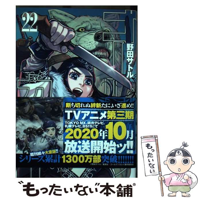 著者：野田 サトル出版社：集英社サイズ：コミックISBN-10：4088915828ISBN-13：9784088915821■こちらの商品もオススメです ● 呪術廻戦 2 / 集英社 [コミック] ● ハリー・ポッターと炎のゴブレット（上...