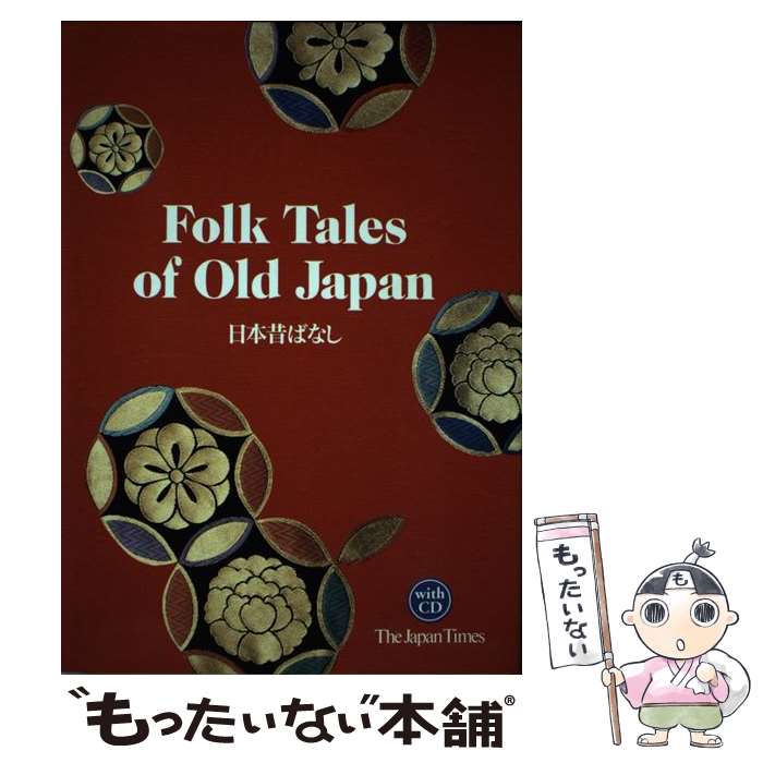 著者：ジャパンタイムズ出版出版社：ジャパンタイムズ出版サイズ：ペーパーバックISBN-10：478900905XISBN-13：9784789009058■こちらの商品もオススメです ● 朝日キーワード（別冊　英語版） / 朝日新聞社 / ...