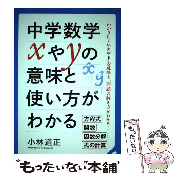 著者：小林道正出版社：ベレ出版サイズ：単行本（ソフトカバー）ISBN-10：4860645073ISBN-13：9784860645076■通常24時間以内に出荷可能です。※繁忙期やセール等、ご注文数が多い日につきましては　発送まで48時間...