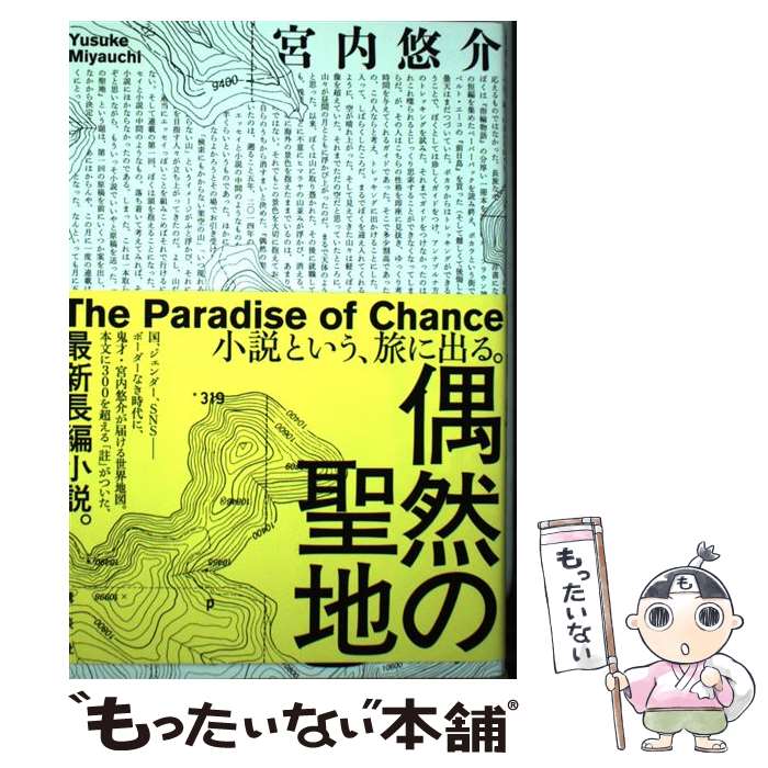 著者：宮内 悠介出版社：講談社サイズ：単行本ISBN-10：4065153344ISBN-13：9784065153345■通常24時間以内に出荷可能です。※繁忙期やセール等、ご注文数が多い日につきましては　発送まで48時間かかる場合があり...