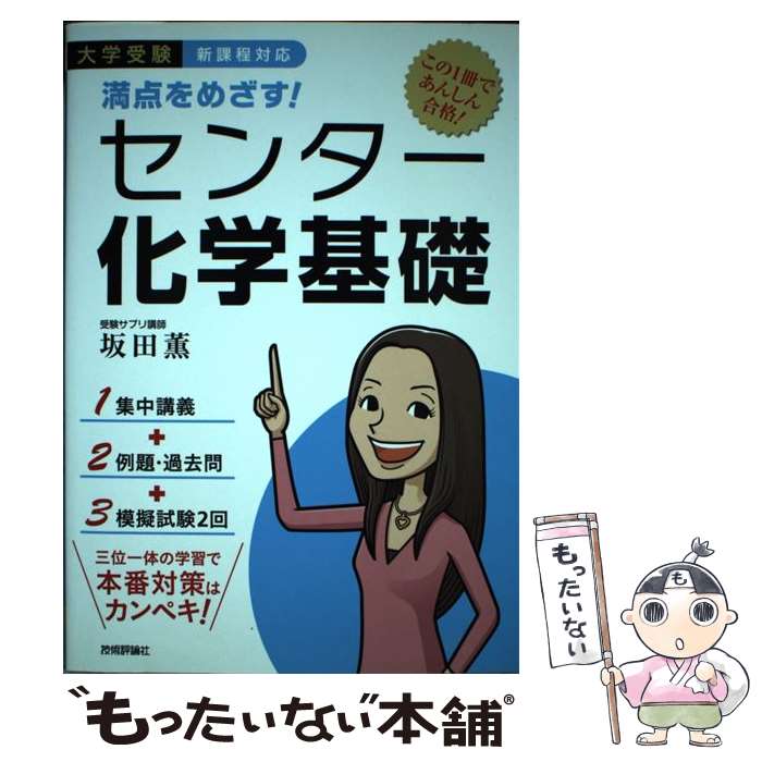 著者：坂田 薫出版社：技術評論社サイズ：単行本（ソフトカバー）ISBN-10：4774167045ISBN-13：9784774167046■こちらの商品もオススメです ● 国公立二次対策問題集英語（1） / 岡島 寛 / 河合出版 [単行...