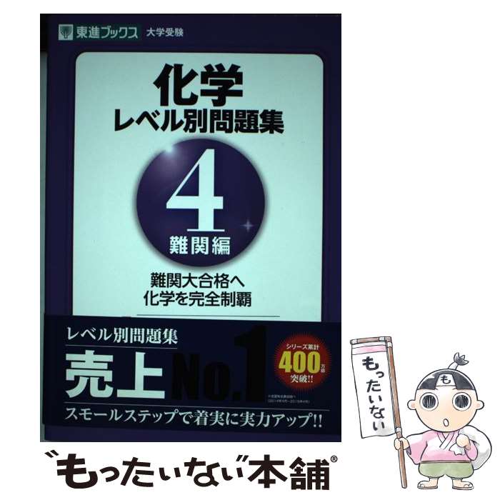 著者：橋爪 健作出版社：ナガセサイズ：単行本（ソフトカバー）ISBN-10：489085570XISBN-13：9784890855704■こちらの商品もオススメです ● 城塞 中 / 司馬 遼太郎 / 新潮社 [文庫] ● 城塞 下 / ...
