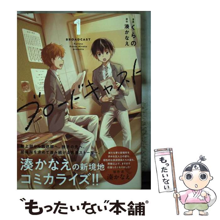 著者：くらの出版社：KADOKAWAサイズ：コミックISBN-10：4040640780ISBN-13：9784040640785■こちらの商品もオススメです ● 無人島に生きる十六人 / 須川邦彦 / 須川 邦彦 / 新潮社 [文庫] ●...