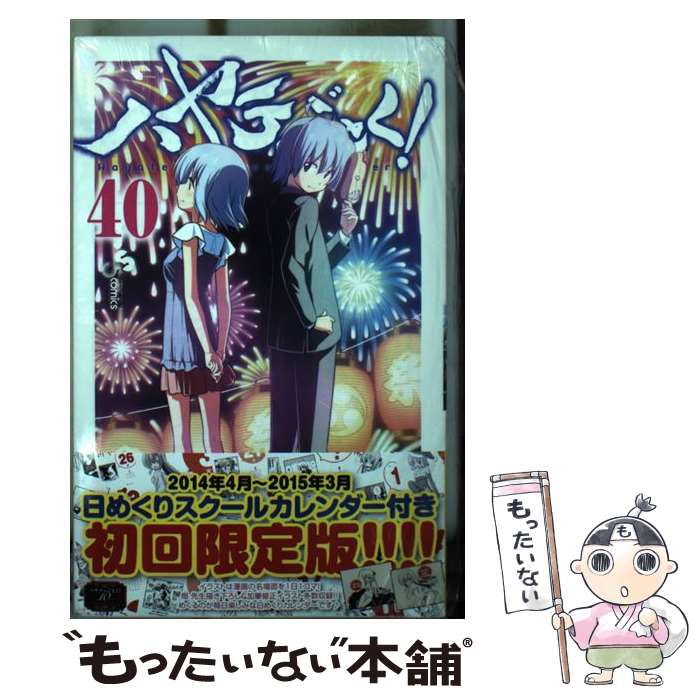 著者：畑 健二郎出版社：小学館サイズ：コミックISBN-10：4091591884ISBN-13：9784091591883■こちらの商品もオススメです ● ハヤテのごとく!28 劇場アニメ化記念限定版 / 畑 健二郎 / 小学館 [コミッ...