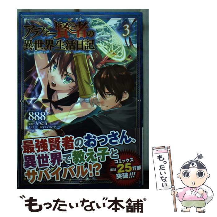 著者：888出版社：KADOKAWAサイズ：コミックISBN-10：4040644654ISBN-13：9784040644653■こちらの商品もオススメです ● ONE PIECE 100 / 尾田 栄一郎 / 集英社 [コミック] ● ...