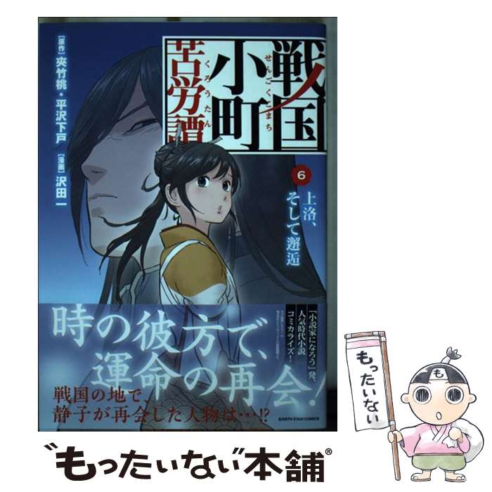 著者：沢田一出版社：アース・スターエンターテイメントサイズ：コミックISBN-10：4803014094ISBN-13：9784803014099■こちらの商品もオススメです ● モンスターがあふれる世界になったので、好きに生きたいと思いま...