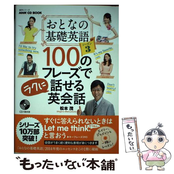 著者：松本 茂出版社：NHK出版サイズ：ムックISBN-10：4142131710ISBN-13：9784142131716■こちらの商品もオススメです ● コーチングで子どもが伸びる！ / デーヴィッド へメリー, 大槻 敦子 / ディス...