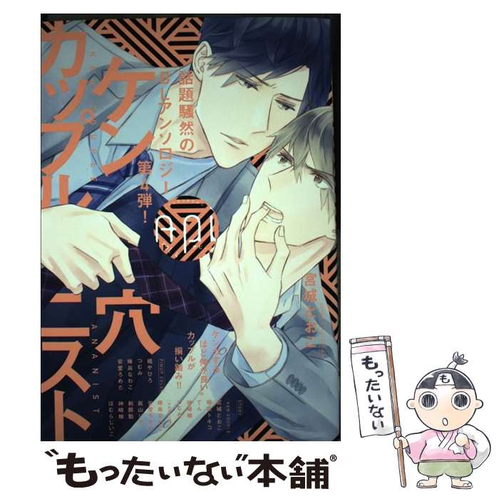著者：アンソロジー出版社：芳文社サイズ：コミックISBN-10：4832290762ISBN-13：9784832290761■こちらの商品もオススメです ● Api(3) / アンソロジー / 芳文社 [コミック] ● Api（あぴ）　5...