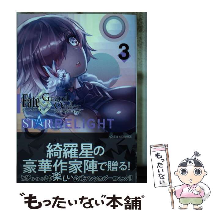 著者：しまどりる, 染宮 すずめ, 逢坂 たま, ぴよ, SAKAE&するば, しめぎ, いづみみなみ, あかばね, ヒトエ, きのさきありま, 星ナオスケ, 小野ミサオ出版社：星海社サイズ：コミックISBN-10：4065191467IS...