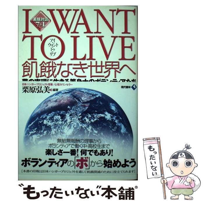 著者：栗原 弘美出版社：現代書林サイズ：単行本ISBN-10：4774502324ISBN-13：9784774502328■通常24時間以内に出荷可能です。※繁忙期やセール等、ご注文数が多い日につきましては　発送まで48時間かかる場合があ...