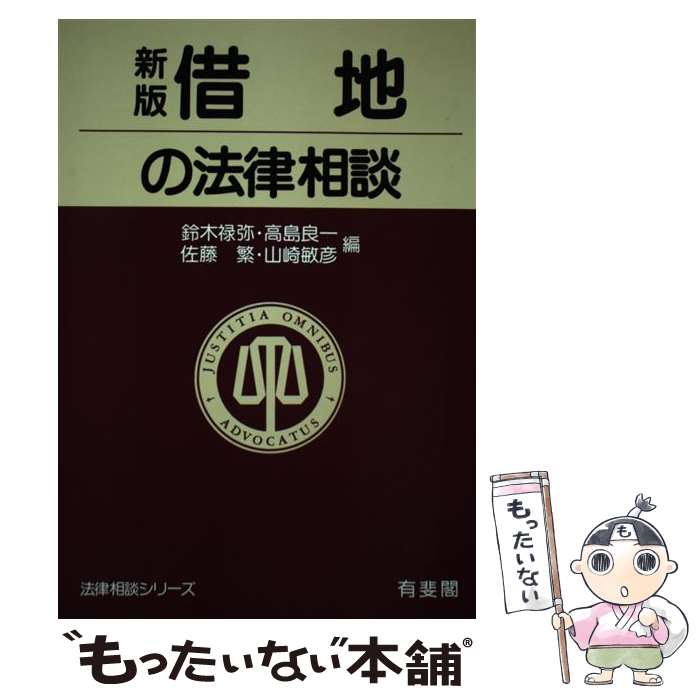 著者：鈴木 禄弥出版社：有斐閣サイズ：単行本ISBN-10：4641006156ISBN-13：9784641006157■こちらの商品もオススメです ● 読むだけですっきりわかる日本史 / 後藤 武士 / 宝島社 [文庫] ● 借家の法律...