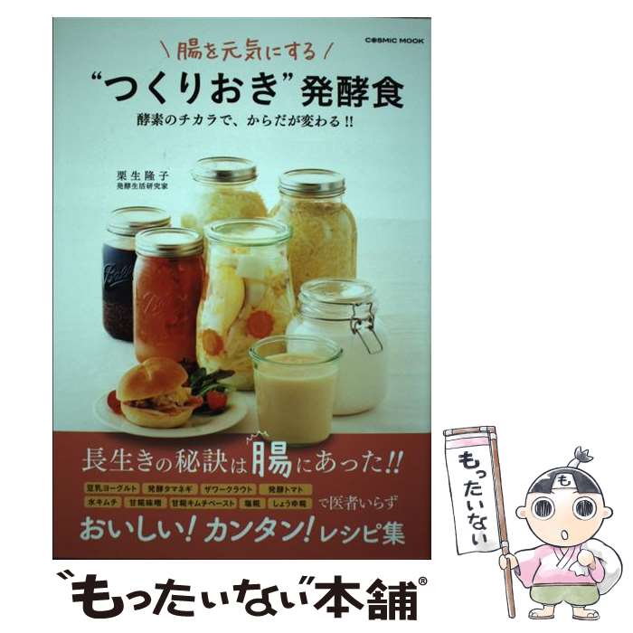 著者：栗生隆子出版社：コスミック出版サイズ：ムックISBN-10：4774785857ISBN-13：9784774785851■こちらの商品もオススメです ● ワンランク上のビーズで作るとっておきアクセサリー / 雄鶏社 / 雄鶏社 [大...