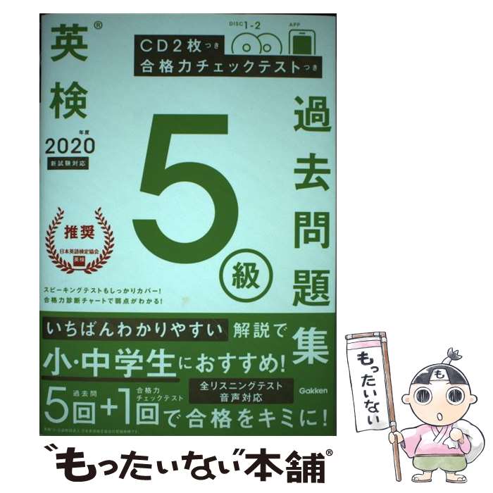 著者：学研プラス出版社：学研プラスサイズ：単行本ISBN-10：4053051517ISBN-13：9784053051516■通常24時間以内に出荷可能です。※繁忙期やセール等、ご注文数が多い日につきましては　発送まで48時間かかる場合が...