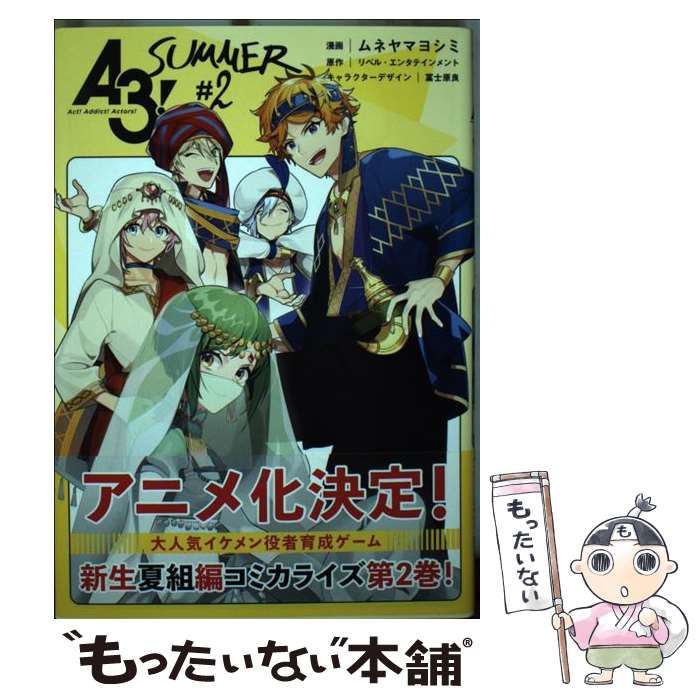 著者：ムネヤマヨシミ：漫画, リベル・エンタテインメント：原作, 冨士原 良：キャラクターデザイン出版社：一迅社サイズ：コミックISBN-10：4758034575ISBN-13：9784758034579■こちらの商品もオススメです ● ...