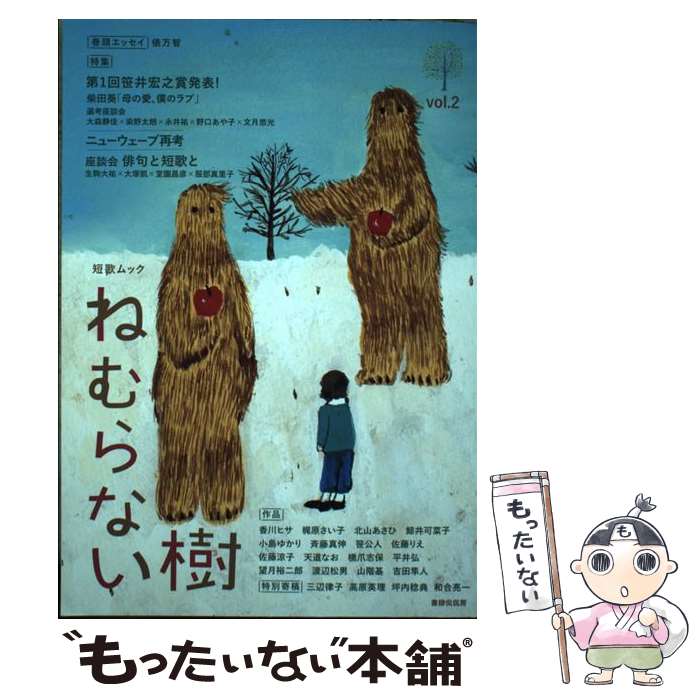 著者：佐藤弓生, 染野太朗, 千葉聡, 寺井龍哉, 東直子, 田島安江, 大森静佳出版社：書肆侃侃房サイズ：単行本（ソフトカバー）ISBN-10：486385353XISBN-13：9784863853539■こちらの商品もオススメです ●...