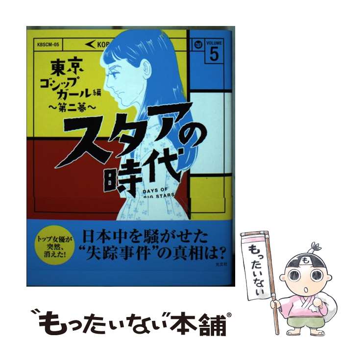 著者：桜沢エリカ出版社：光文社サイズ：コミックISBN-10：4334808093ISBN-13：9784334808099■こちらの商品もオススメです ● ラブリー！（1） / 桜沢エリカ / 祥伝社 [コミック] ● ラブリー！（3） ...