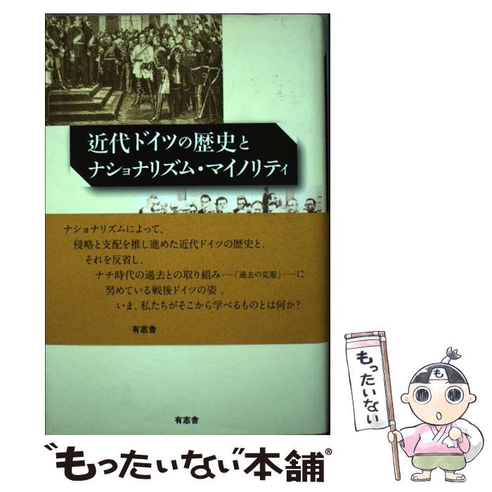 著者：伊藤 定良出版社：有志舎サイズ：単行本ISBN-10：490867213XISBN-13：9784908672132■通常24時間以内に出荷可能です。※繁忙期やセール等、ご注文数が多い日につきましては　発送まで48時間かかる場合があり...