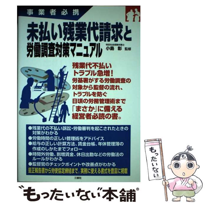 著者：小島 彰出版社：三修社サイズ：単行本（ソフトカバー）ISBN-10：4384043724ISBN-13：9784384043723■通常24時間以内に出荷可能です。※繁忙期やセール等、ご注文数が多い日につきましては　発送まで48時間か...